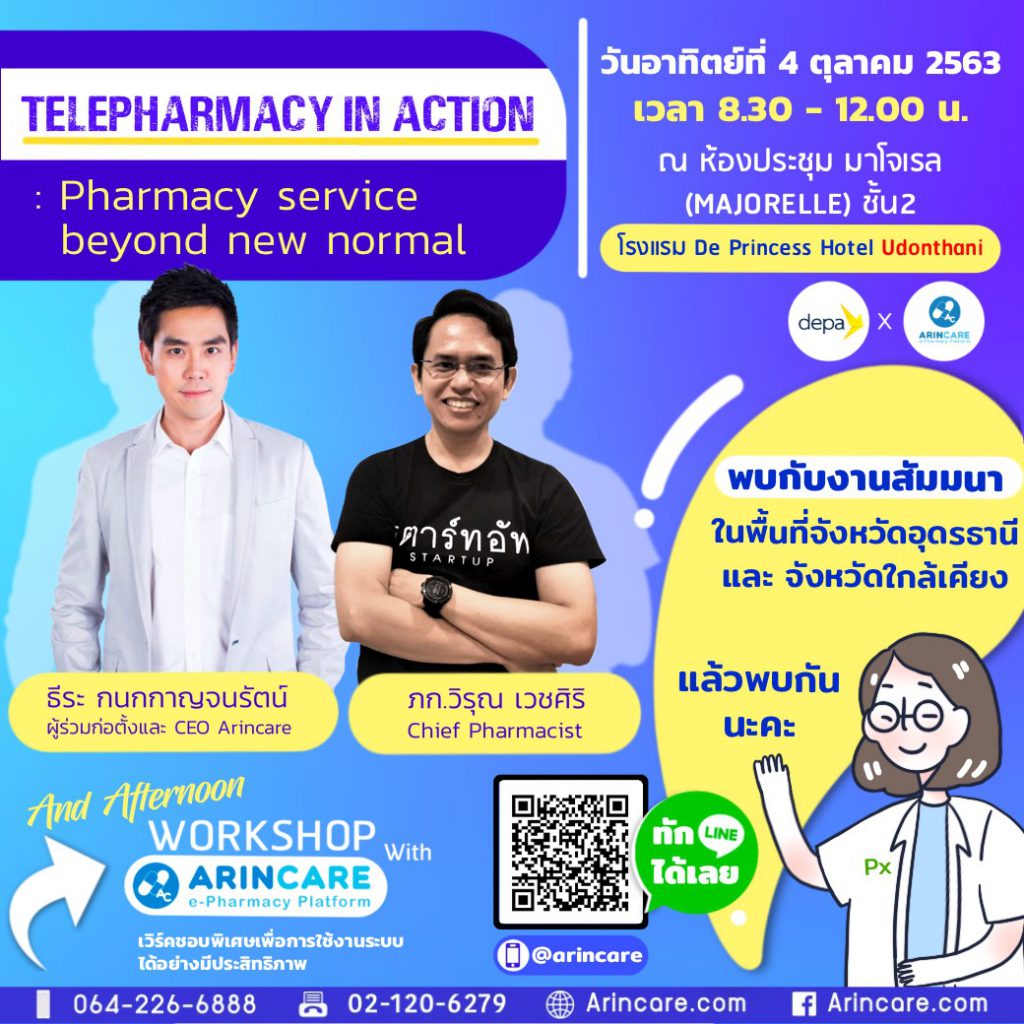 Telepharmacy in action : Pharmacy service beyond new normal (04/10/2563 ...