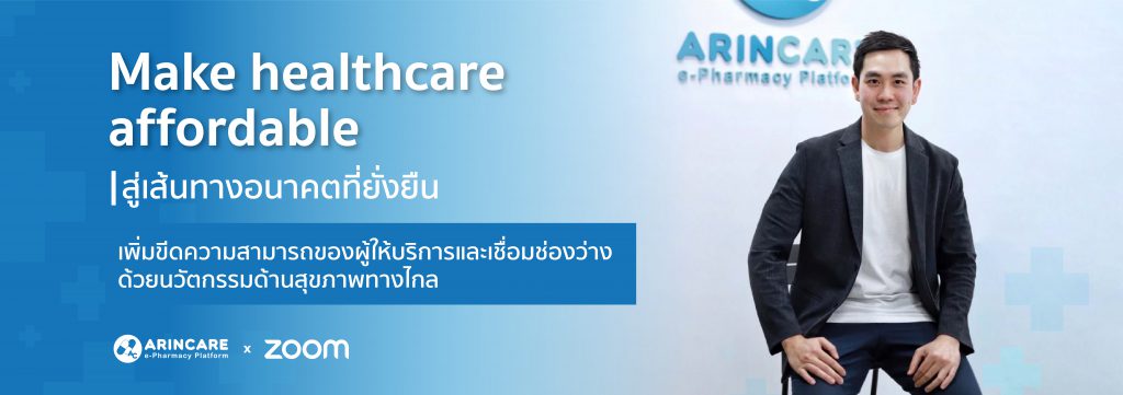 Arincare ซอฟต์แวร์รายแรกของไทย พัฒนา AI ด้านเภสัชกรรม ร่วมมือกับ Google ...